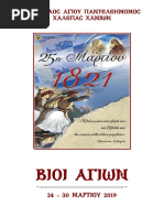 ΙΟΥΔΑΪΣΜΟΣ | PDF