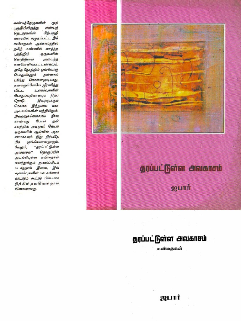 Tamil Book: Tamil E Books: Ebooks Kavithai | PDF