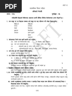 Class 8 BLE Mathematics Set Book 2082 | PDF | Mathematics