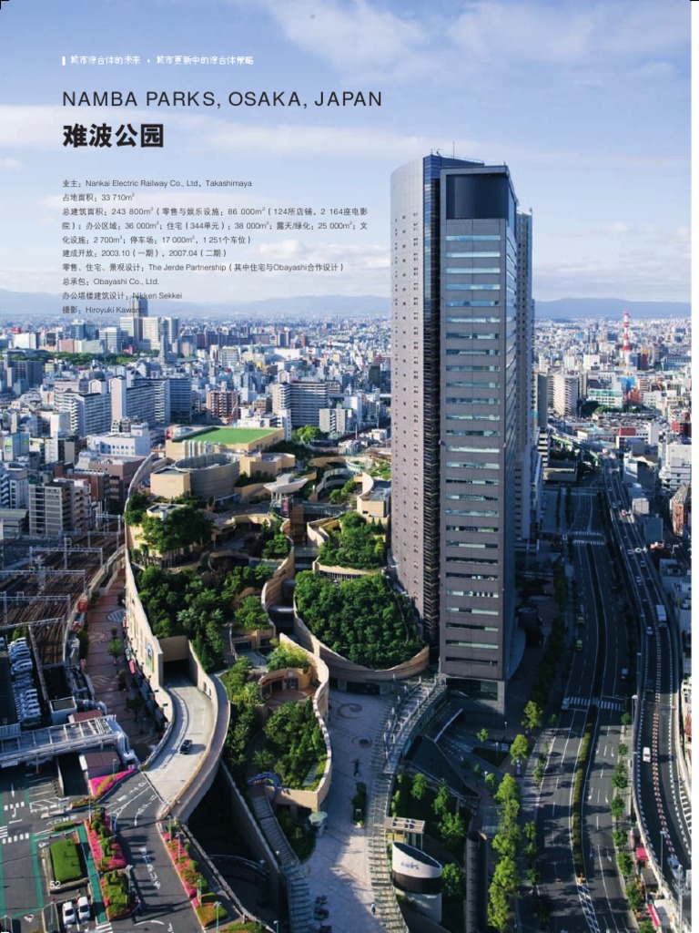 Namba Park | PDF