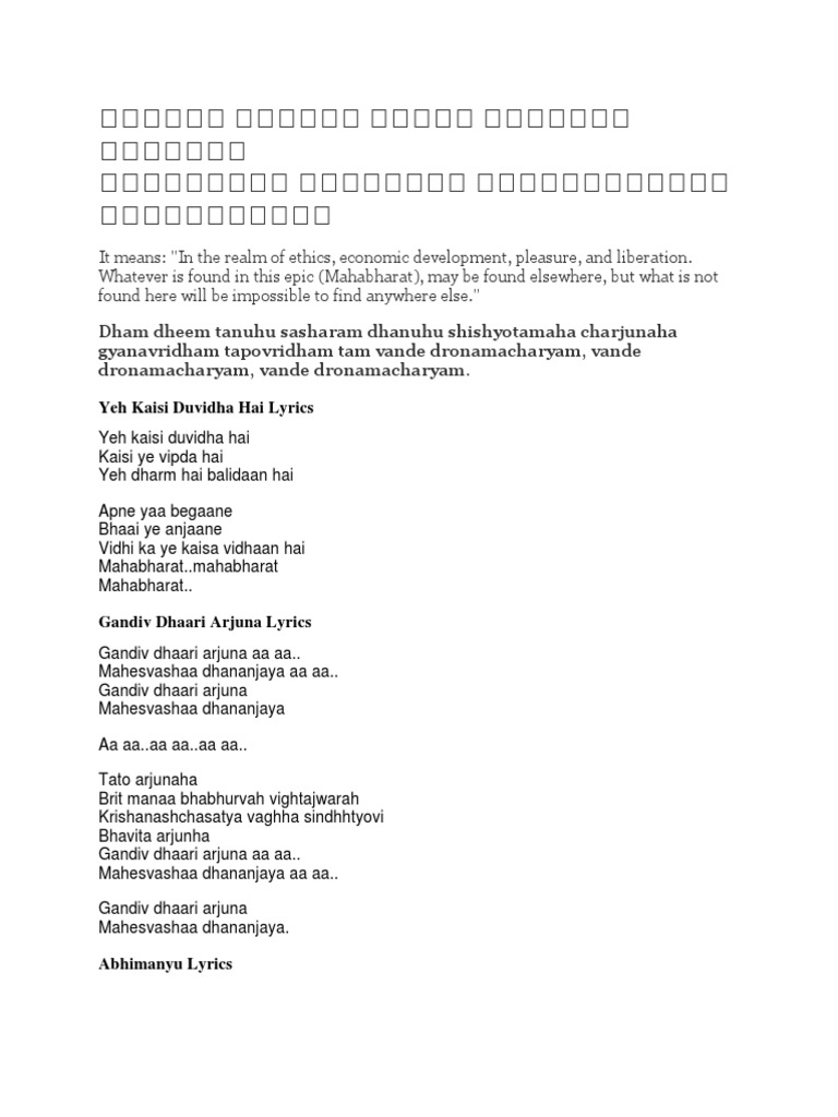 Ramayan Icon Lyrics | PDF | Vaishnava Texts | Hindu Mythology