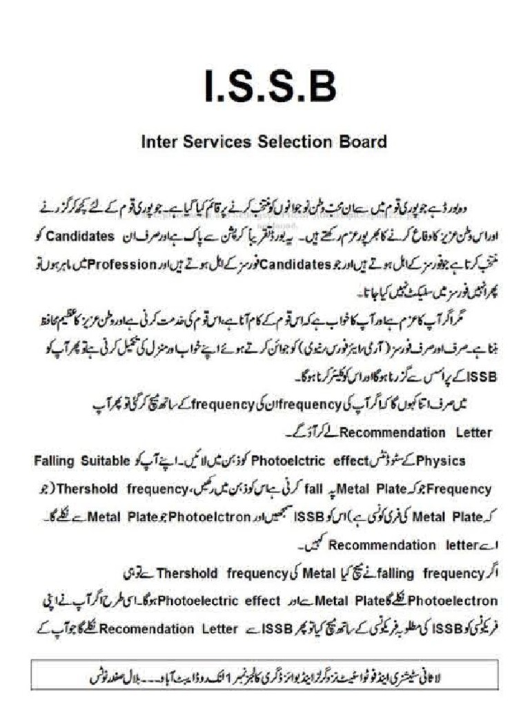 ISSB Test Preparation | PDF