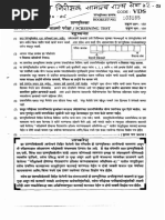 UPSC Drug Inspector Syllabus | PDF | Pharmacy | Drugs