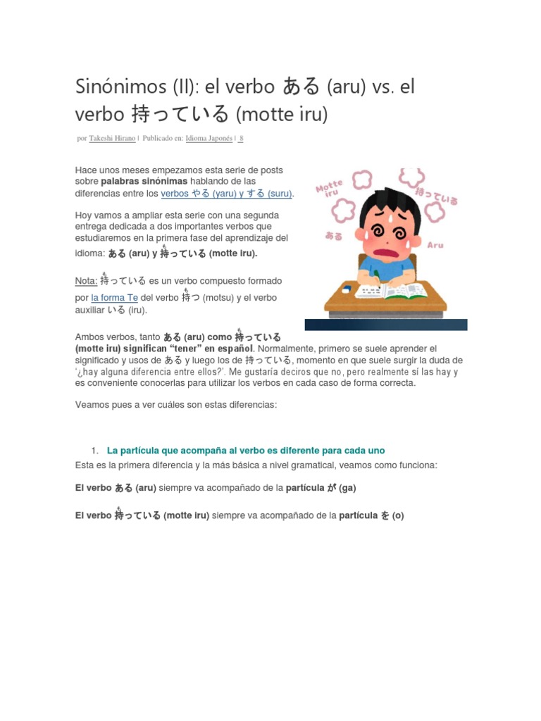 Verbos Aru y Iru | PDF | Verbo | Idiomas