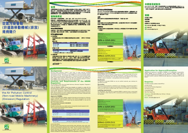 NRMM Leaflet | PDF