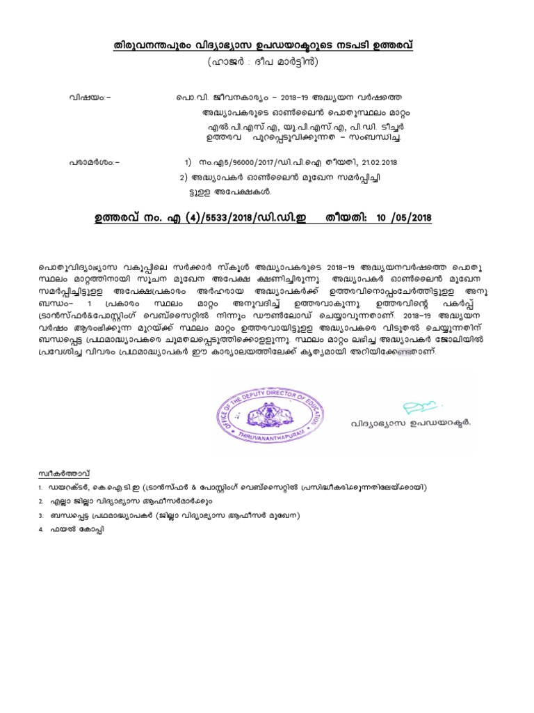 Proceedings Thiruvananthapuram PD Teacher Lpsa Upsa PDF | PDF | Leisure ...