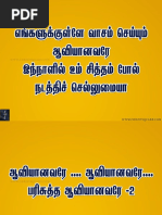 Nandri Nandri Nandri Endru | PDF