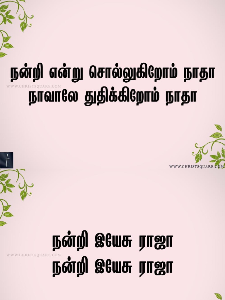 Nandri Endru Sollugirom | PDF