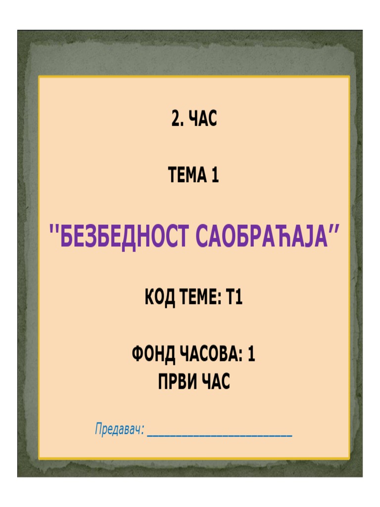 3.B Cas 2. Tema 1 - Bezbednost Saobracaja 2014 | PDF