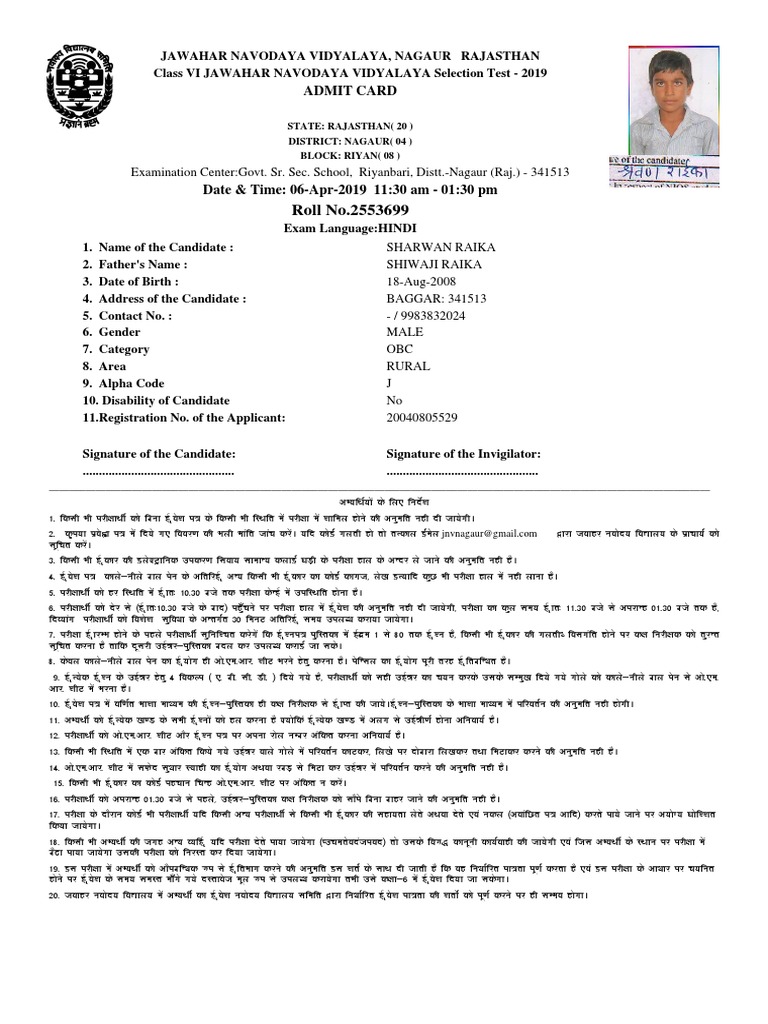 AdmitCard 20040805529 | PDF | Schools | School Types