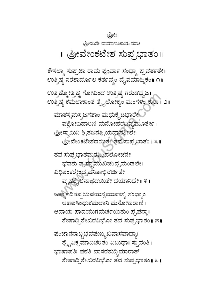 Nity A Sandhya Vandana M Kannada | PDF