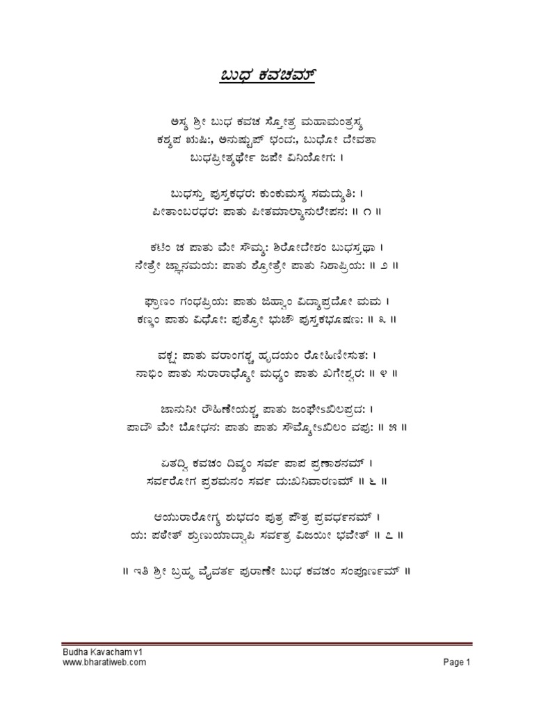 Nity A Sandhya Vandana M Kannada | PDF