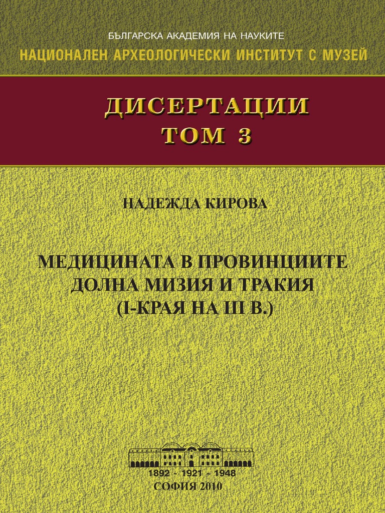 Diss 3 2010 PDF | PDF