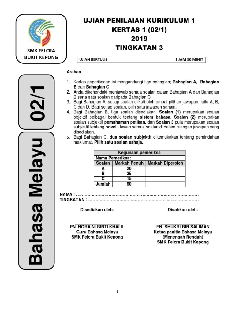 Up1 F3 Kertas 1 2019 | PDF