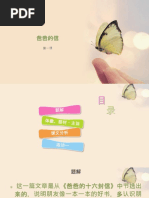 初中华文练习 概述 | PDF