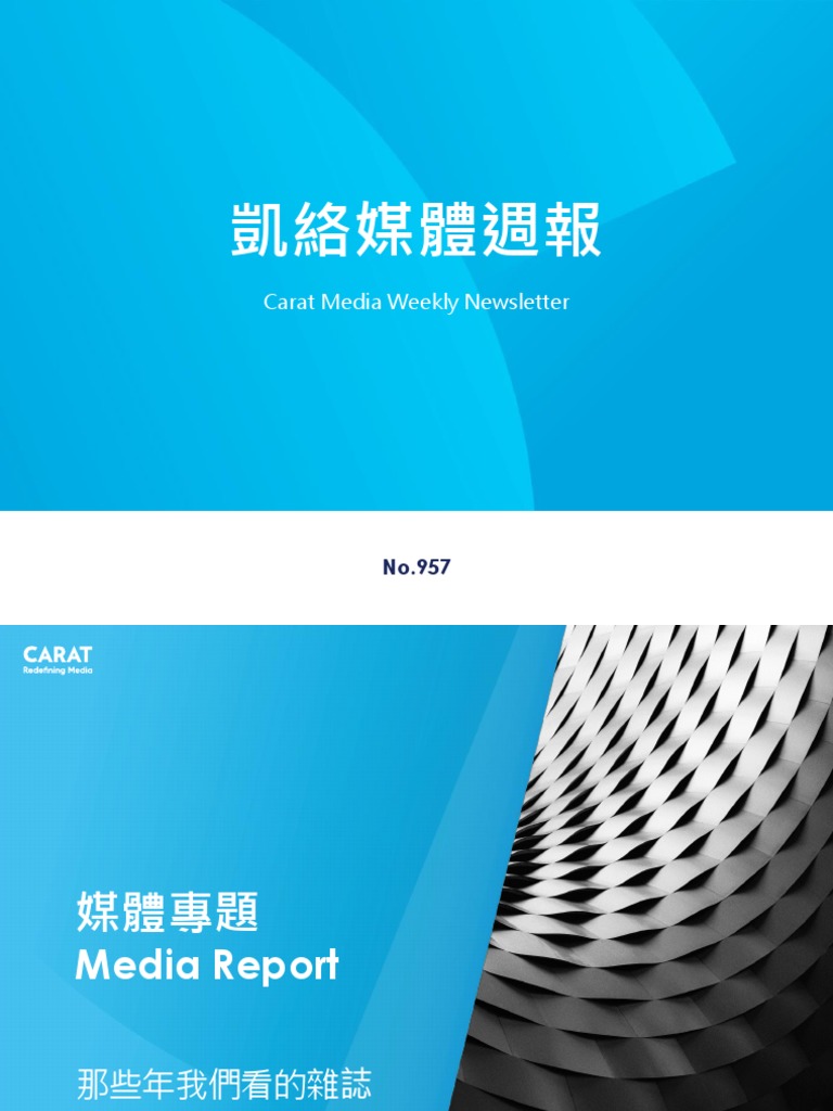 Carat Media NewsLetter-988R | PDF