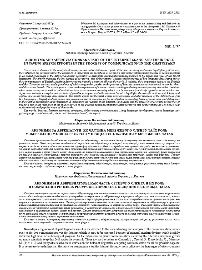 Acronyms and Abbreviations As A Part of PDF | PDF | Acronym | Internet