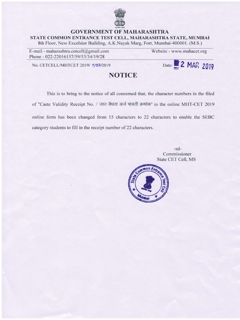 Notice PDF | PDF | Computing And Information Technology