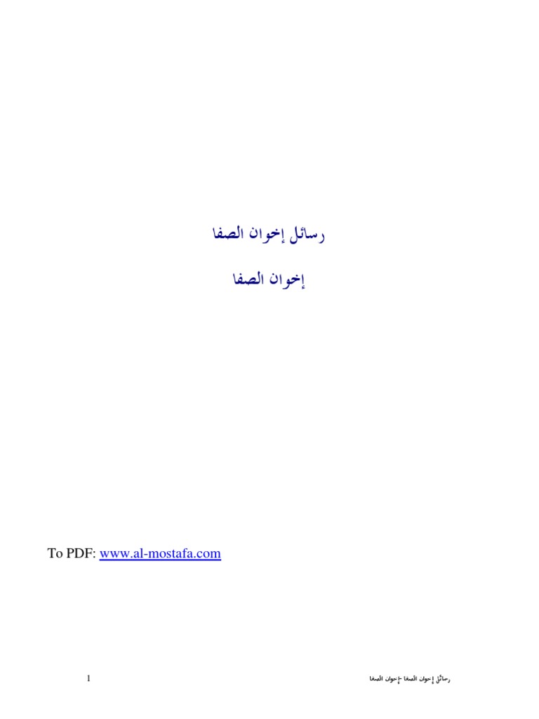 Safa PDF | PDF