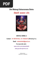 Sursundari Yakshini Mantra Sadhana (सुरसुन्दरी यक्षिणी मंत्र साधना) | PDF