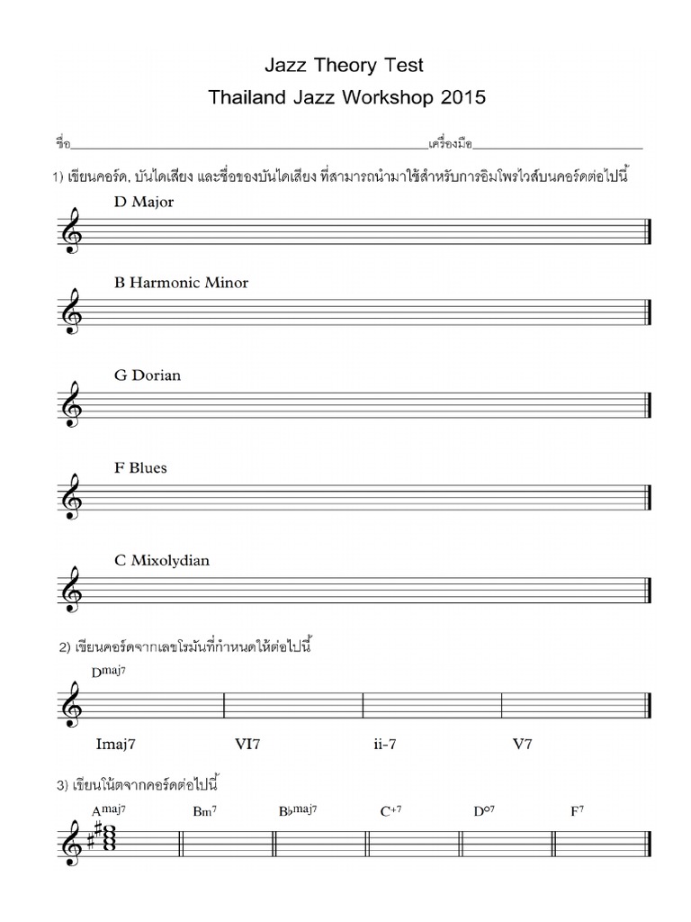 Jazz Theory Test For TJW2015 | PDF