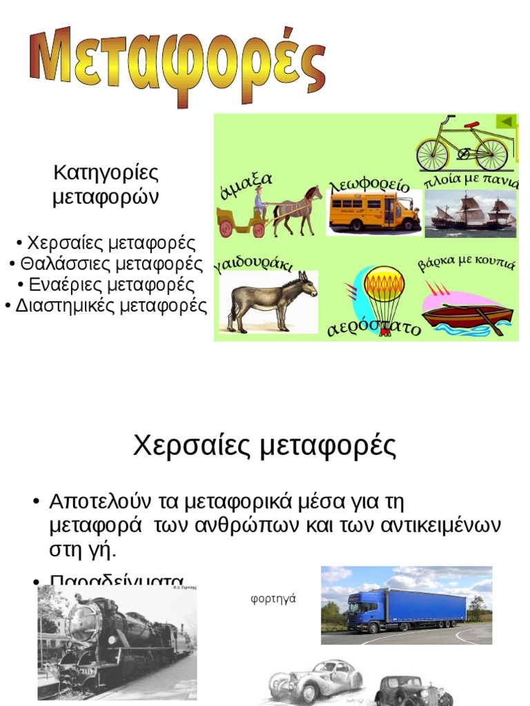 METAFORES | PDF