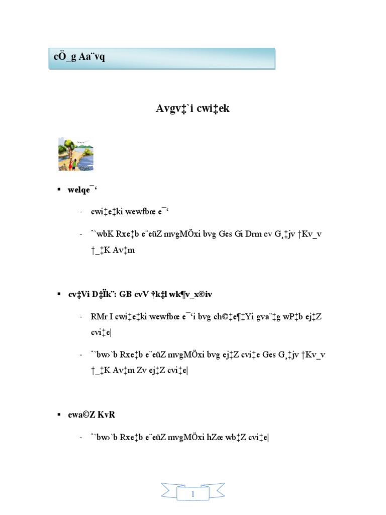 TG Science Class I (Final) | PDF