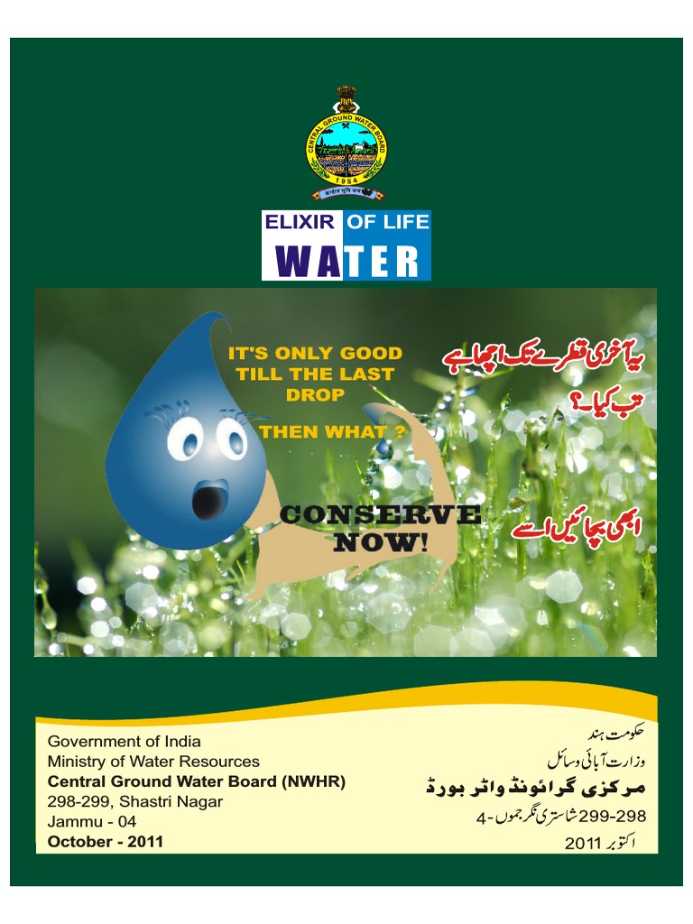 cgwbnwhr-urdu-book-pdf