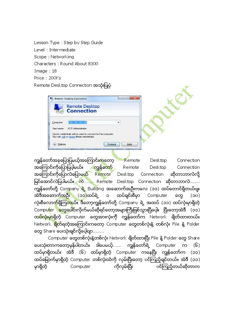 Remote Desktop Connection | PDF