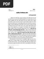 Short Code Help File - Mangal Inscript Keyboard Layout | PDF | Human ...