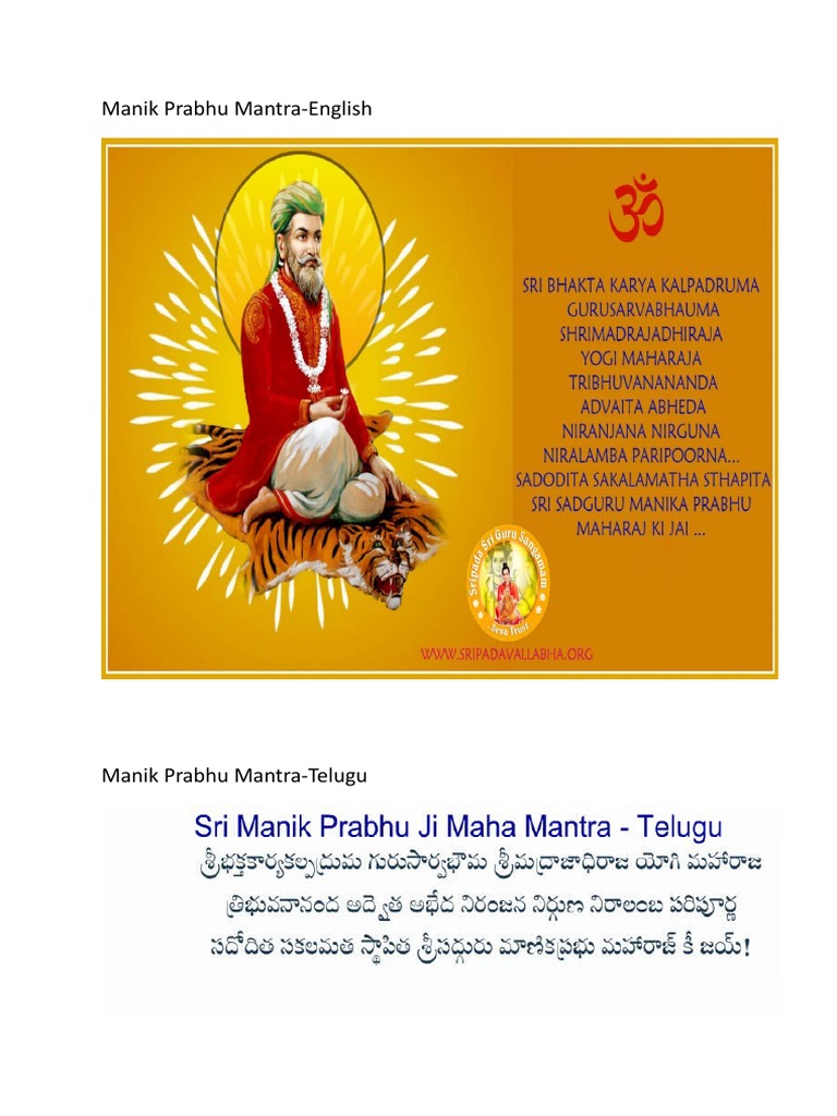 Manik Prabhu Mantra | PDF