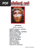 German Handwritten Notes | PDF