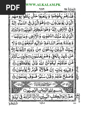 Surah Dakhan