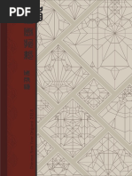 Ori Fancy Issue 2 | PDF