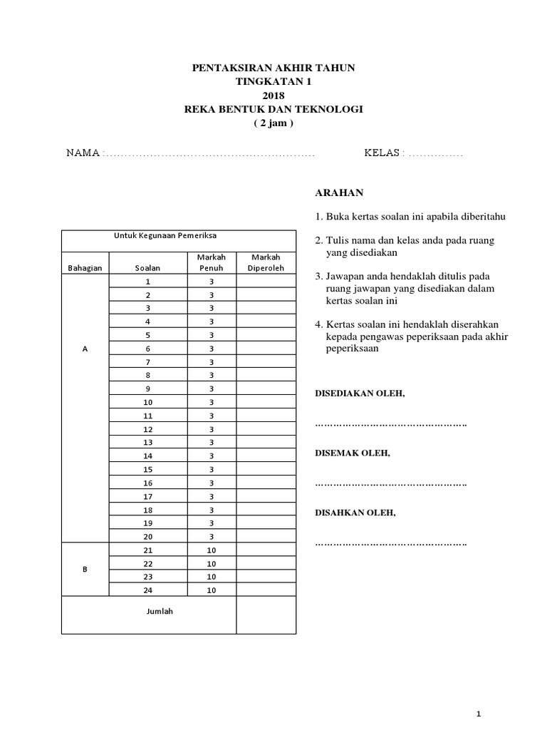 Pat 2018 RBT Form 1 | PDF