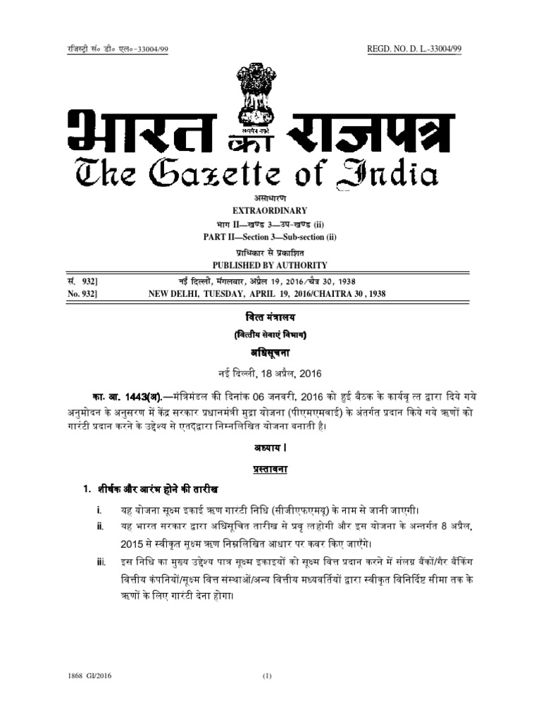 Cgfmu Gazette Notification PDF | PDF