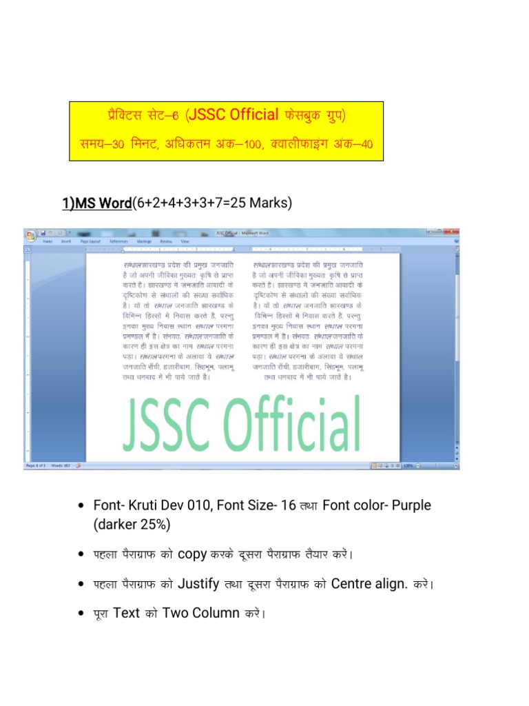 JSSC Official Set 6 | PDF