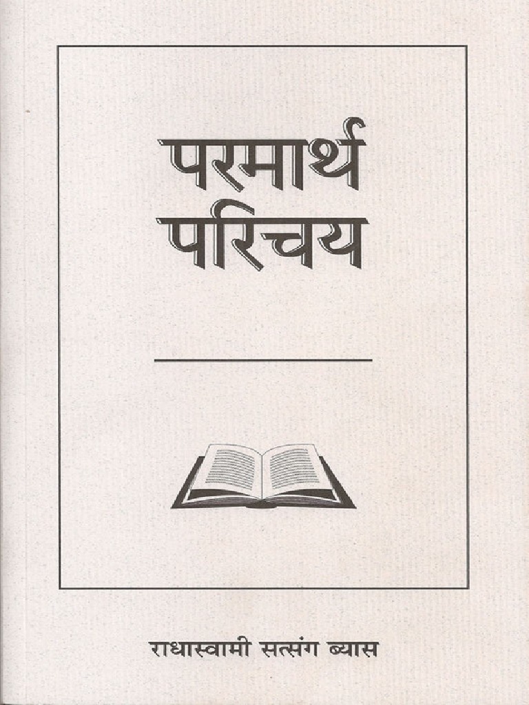 Parmarth Parichay PDF | PDF