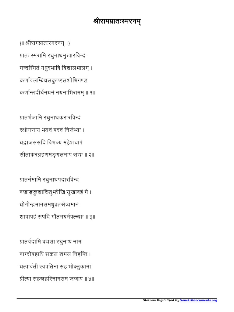 Rama Pratah Smaranam Lyrics PDF | PDF