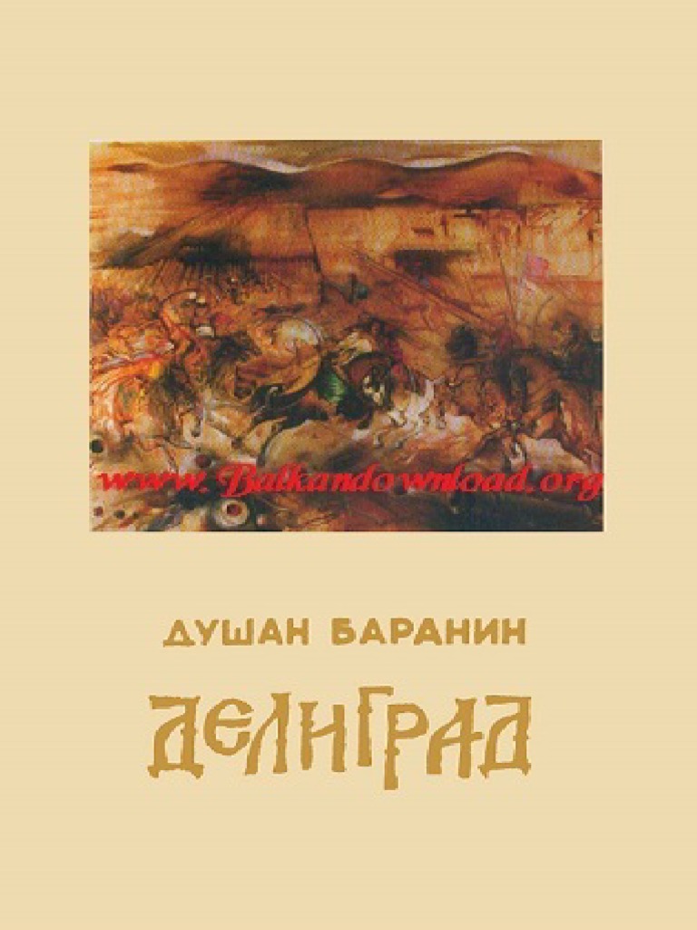Dušan Baranin Deligrad PDF | PDF