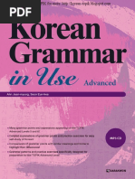 TOPIK II Writing Answer Sheet | PDF