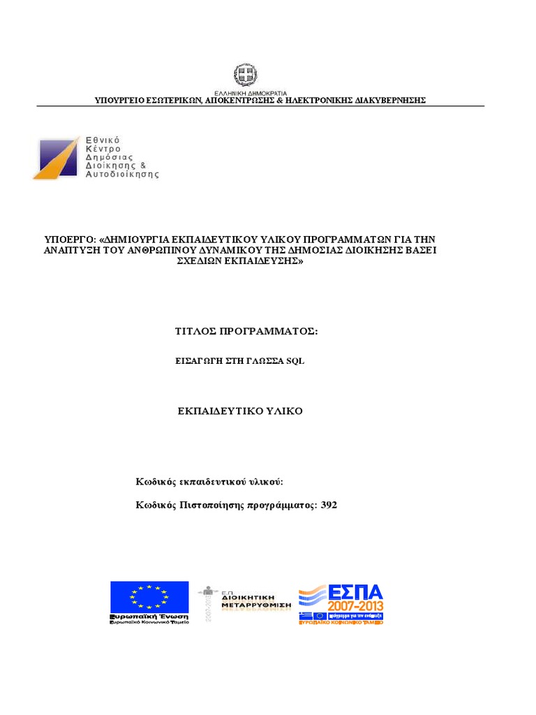 Introduction To MySQL | PDF