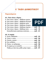 ΠΑΡΟΥΣΙΑΣΗ ΔΙΑΦΑΝΕΙΩΝ ΓΙΑ ΤΗΝ ΑΝΑΚΥΚΛΩΣΗ | PDF