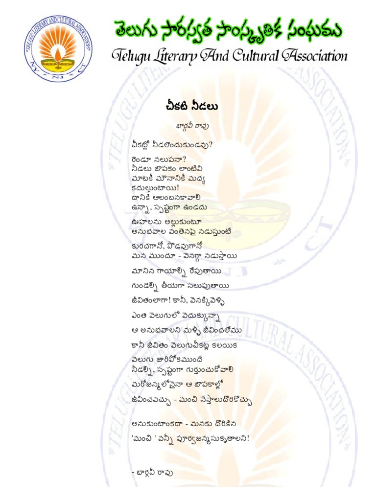 Cheekati Needalu | PDF