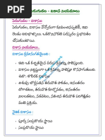 Telugu Grammar PDF Free Download - సంధులు - వ్యాకరణ పరిభాషలు | PDF