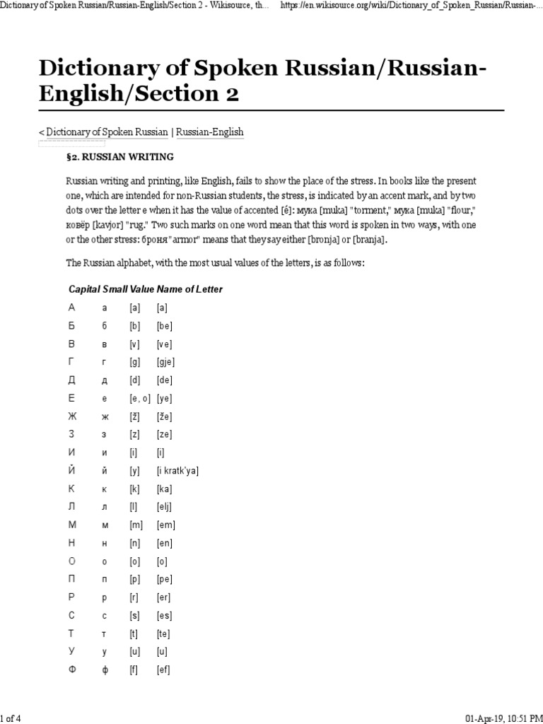Section 2 - Russian Writing | PDF | Orthography | Collation