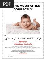 Details and Letters For Hindu Birth Rashi (Moon Sign) As Per Vedic ...