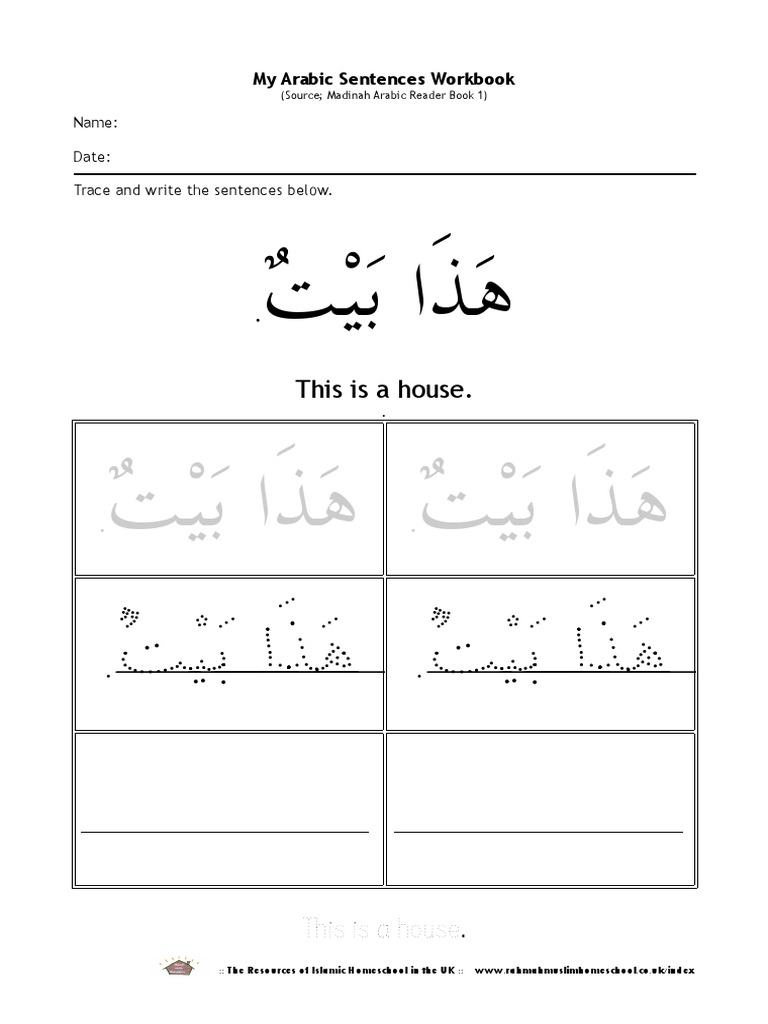 This Is A House.: My Arabic Sentences Workbook | PDF | Human ...