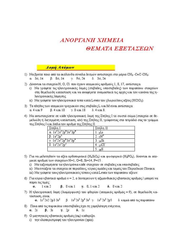 Anorganh PDF | PDF