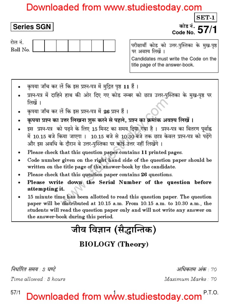 CBSE Class 12 Biology Board Question Paper Solved 2018 Set 1 PDF | PDF ...